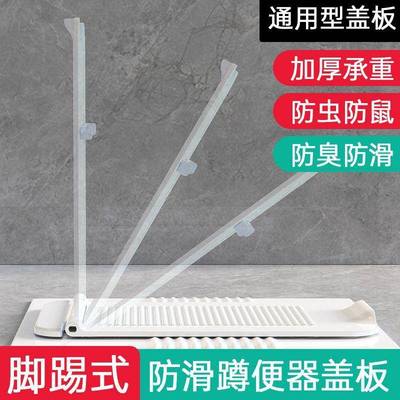 蹲器盖板通用蹲坑踏防加臭大81554板便器盖子厕所蹲厕装踏板便排