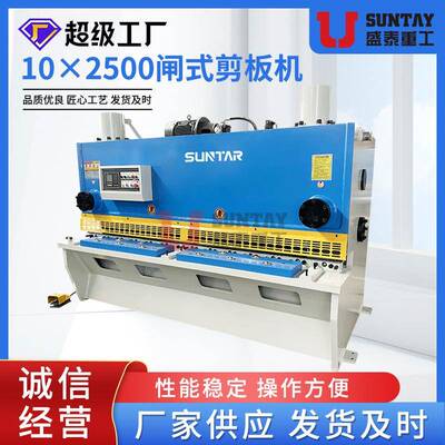 102500闸式钢剪MBJ机液压数控板4米剪板机全自动大型板剪板机厂×