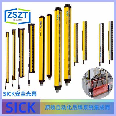 SICK西克C2C-EN04530A10001安全光幕