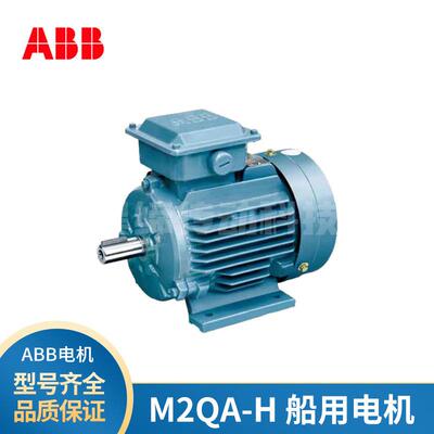 现货供应M2QA-H船用电机瑞士ABB电动机0.25KW-315KW4极马达