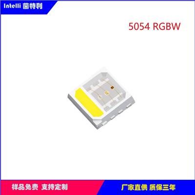 5054rgbw四合一灯珠50540.8W/2W四合一大功率灯珠线条灯水族灯