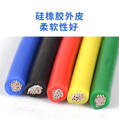 胶AXS线特软AGR耐高温电线镀锡铜电芯绝线柔软硅硅橡胶缘机引出线