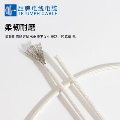 胜牌现现货AGR硅胶编织P线软耐热200QRM度编织高温货线2.5平方电