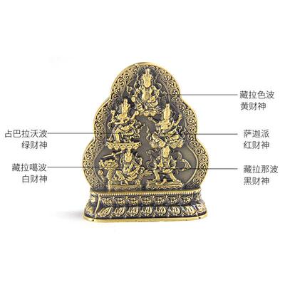 水供六路神五财水供杯铜黄财神水财神六神水财财供小陆五路UHP财