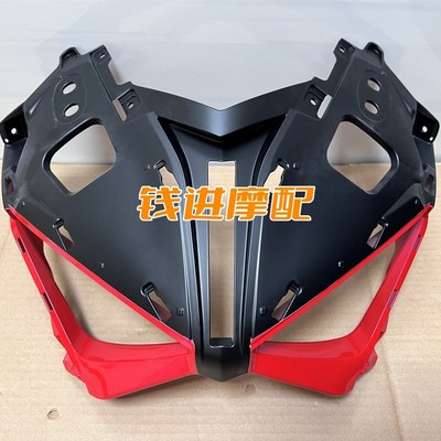 适用赛550前大罩面板大罩罩内装饰板前导流罩QJ500GS-7大灯罩