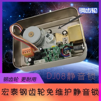 宏泰钢齿轮升级DJ08电子灵性锁出租屋防盗门电控锁静音刷卡电子锁
