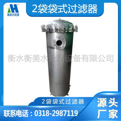 34不锈钢袋HMD0202N式过器滤前0置工业井水河水循环水处多理单袋