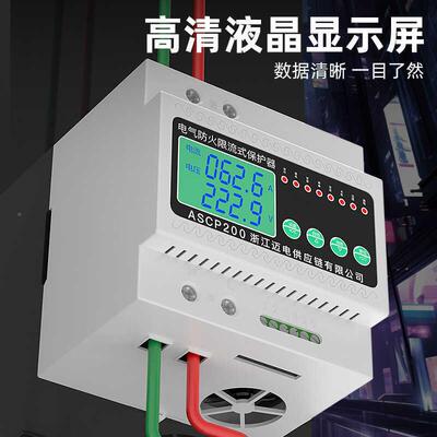 A相CP200电气防火限｜ASCP20流式保护器过单相三充电桩S专用载短