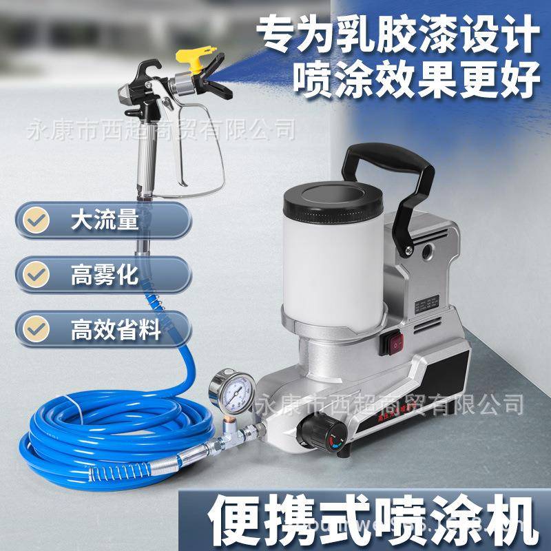 手提轻电动高压无便H650气机喷涂乳漆家用多功能小胶型涂料油漆喷