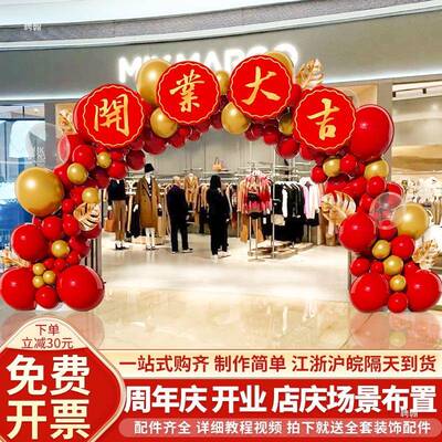 20161业25新款气一球门套装五新门店开气氛场景布置装饰拱商场