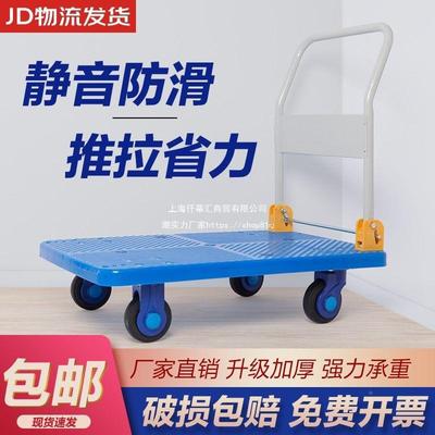 平板车小推车拉货搬运手推42819车音管家用搬运车轻便拖车钢折叠