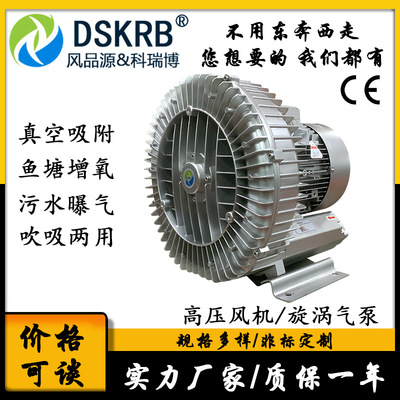 低噪音旋涡气泵厂家7500w纺织机械剑杆织机7.5kw高压鼓风机真空泵
