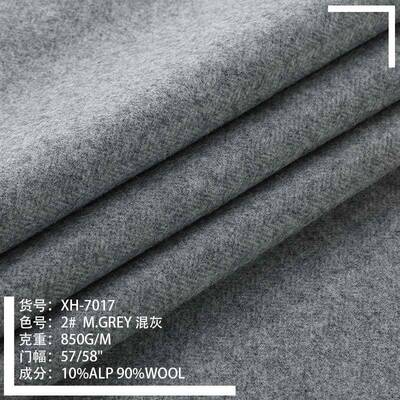 7017FSZ绒毛面呢面料羊驼羊毛双呢字纹人粗纺毛呢布料现货