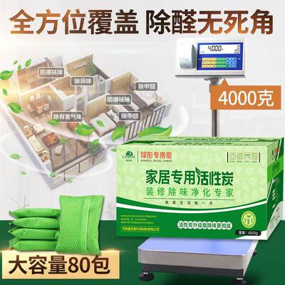 竹甲除VNI味活性包净化空气去除甲醛碳包新房装修吸醛炭炭包家用