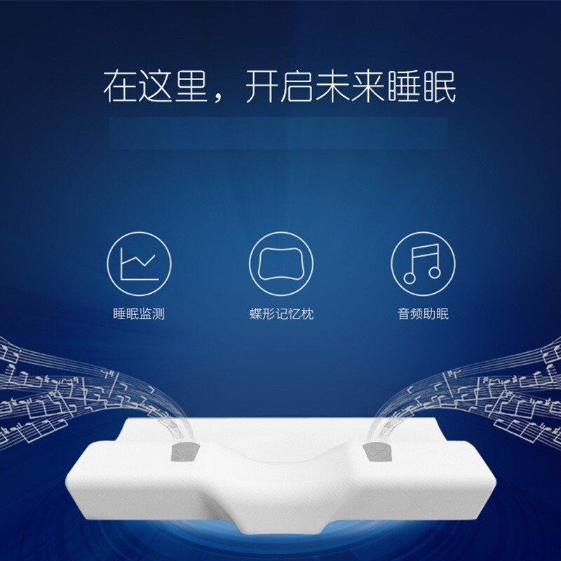 香睡智能音乐枕安神睡眠音频打鼾检测蝶形慢回弹记忆棉护颈枕头