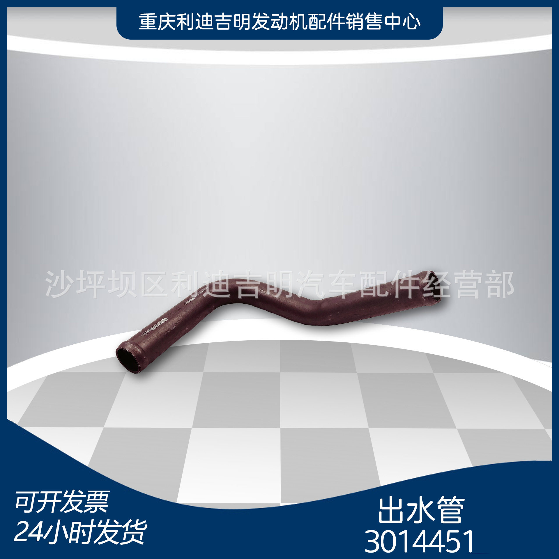 厂家直销 出水管3014451NT855发动机配件