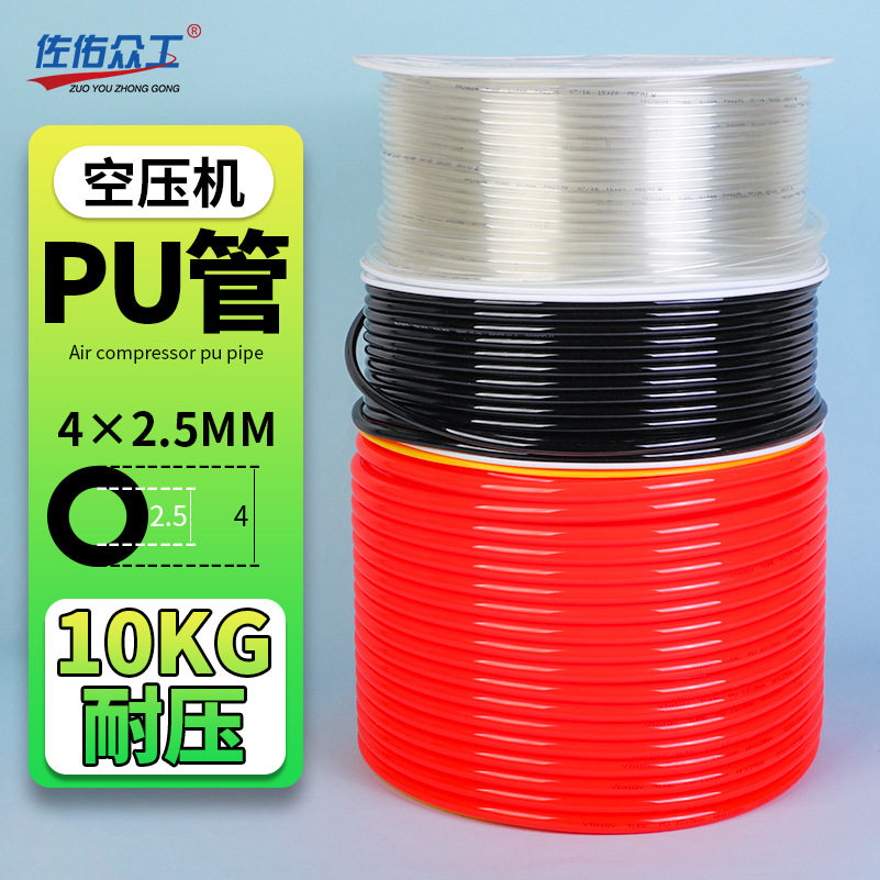 国标PU气管8×5透明气管 12*8mm高压气管 聚氨酯气动软管佐佑众工