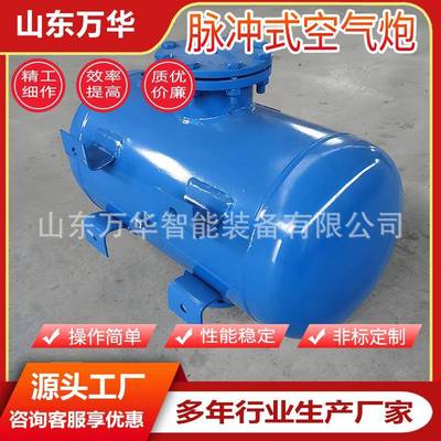 空水泥料仓气气炮工业料仓清堵器破拱器冲击力强直空炮供冲式空气