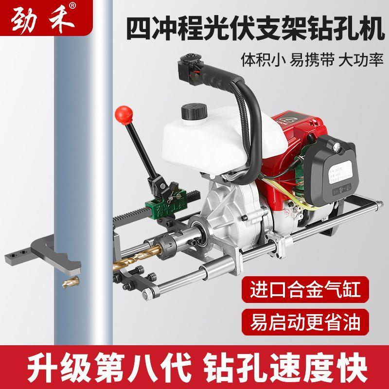 进口四冲程汽油光伏对穿钻孔机专业高精度电动工字钢光伏打孔机