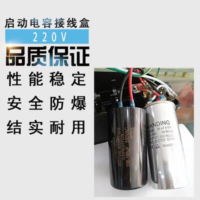 启动容接线盒220V安康泰康压起缩机动器2hp3匹配塑料电GXU冷库制
