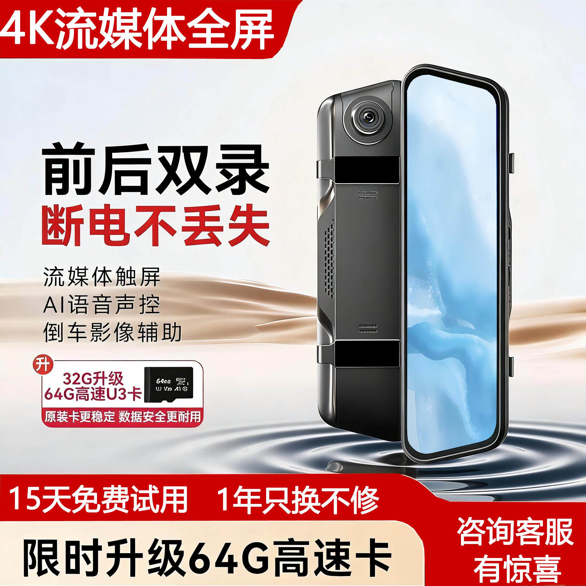360行车记录仪新款免走线高清夜视车载停车监控4K前后双录免流量