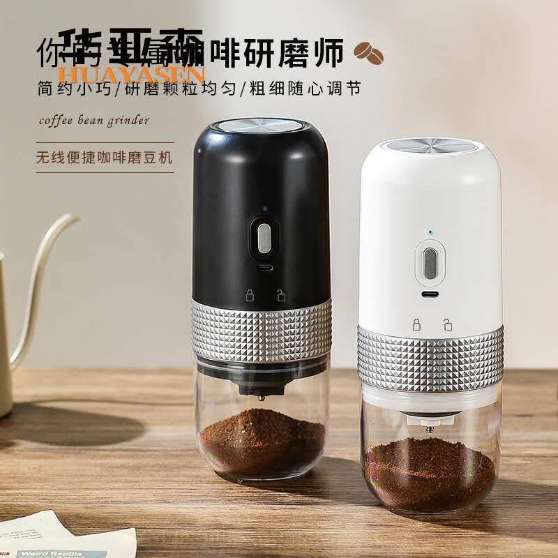 便携电动咖啡研磨器家用电动小型自动磨咖啡豆机手磨咖啡豆压粉器