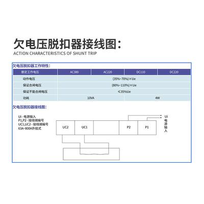 1SQX欠压分励厂线圈断路器附直件NM1TGM1NCMM1家销欠电压分励脱扣