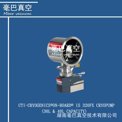 爱德华 CTI-CRYOGENICS ON-BOARD IS 320FX CRYO PUMP低温冷凝泵