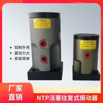 NTP系列往复式活塞振动器料仓仓壁直线敲击锤粉体下料震动锤