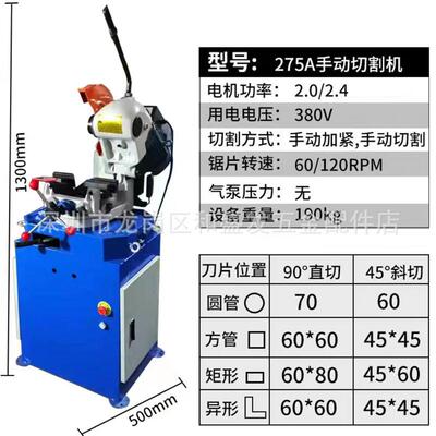 制造销售深圳东莞惠州中山属锯MC27金5MC3圆MC15切割机机切管机系