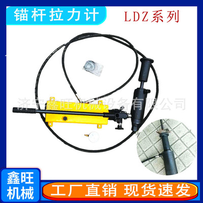 30吨/20吨指针式锚杆拉拔仪