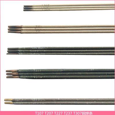 钻渤T107铜焊条T207硅青铜227磷青铜T237铝锰EJW青铜电T焊3.2mm