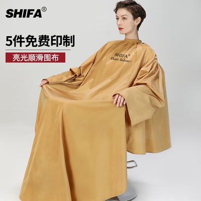 特大带袖子理发围布不沾发专用剪发围布专业高档美发围布理发店潮