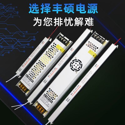led卡布软膜超薄灯箱广告内置细长条电源12V2A24W 点餐牌灯条驱动