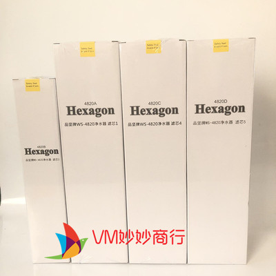 维迈科士威大水机4820水机滤芯1号A 2号B 4号C 5号D 整套4820滤芯