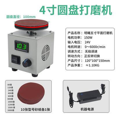 型小四寸五寸六寸打磨机砂OHD纸粘台磨机电盘动多功能抛光机光磨