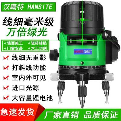 动线红外绿光水平平仪激光蓝光2线5线强光高HNE精度自调平打线水