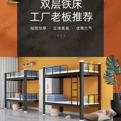 双层铁、学床生寝床、上下床31212床室、高低、宿舍上下铺、公寓