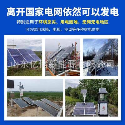 太4阳能离网发V电系统122V发电板全体套220v5000W（家用光伏储能