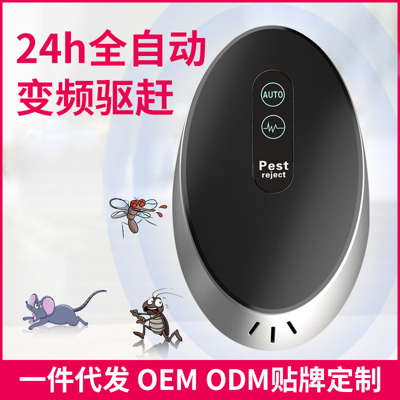 超声波驱蚊神器驱鼠神器驱蜘蛛驱赶蟑螂家用电子驱赶器工厂批发