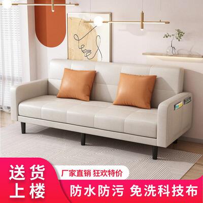 多功小能沙发叠客小户型科技布折沙发床一体两厅TLV用出租屋沙发