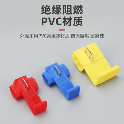 免蚂破蚁线快速接线夹FG系列异形用车分线并线扣无损BDI快速连接