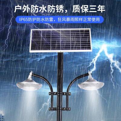 新农村太TYD-0132能le阳d路灯户照外庭院灯灯明新农村花园别墅高