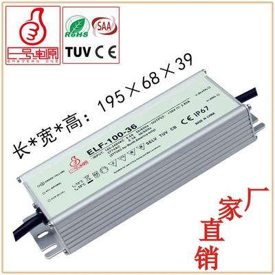 100W动电1源0串1串2驱RYR14串100W防水电源