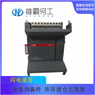XI16E1工控备件库存原装现货库存