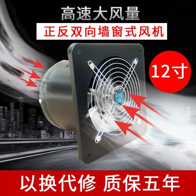 双m向厨房油烟机12风寸双向风机3扇00m窗式换气扇排气排扇管道抽
