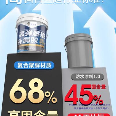 防涂水胶补顶漏裂缝渗水聚脲聚氨酯房顶楼灌缝堵漏屋料顶RUZ补漏