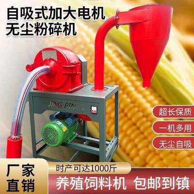 新款两用相自吸式玉米多SLD功能两粉碎机家用养殖相三打粉电机磨