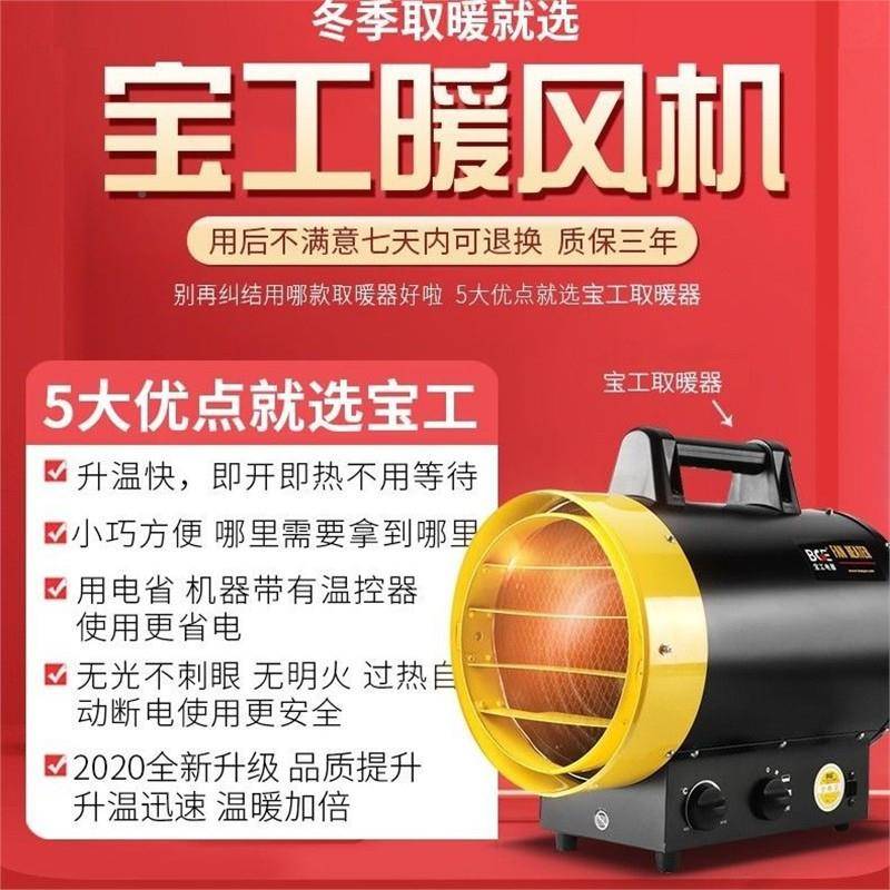 宝工业电暖风机大功率热风炮烘热干商用XSX大型取殖暖工器养场加