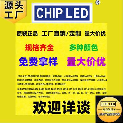 0暖led灯珠贴片00603HPR侧面白色暖光602暖灯166侧发光二极管smd